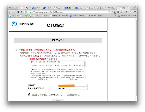ctu_login | データ復旧のパソコンサポートやまもと