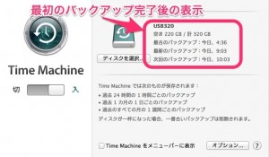 USB外付けハードディスクにTime Machineの設定をする手順 | データ復旧のパソコンサポートやまもと