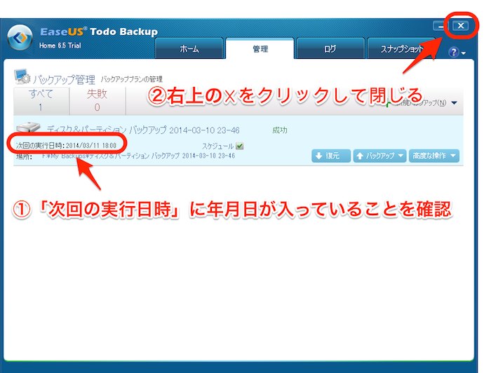 Disk35 | データ復旧のパソコンサポートやまもと